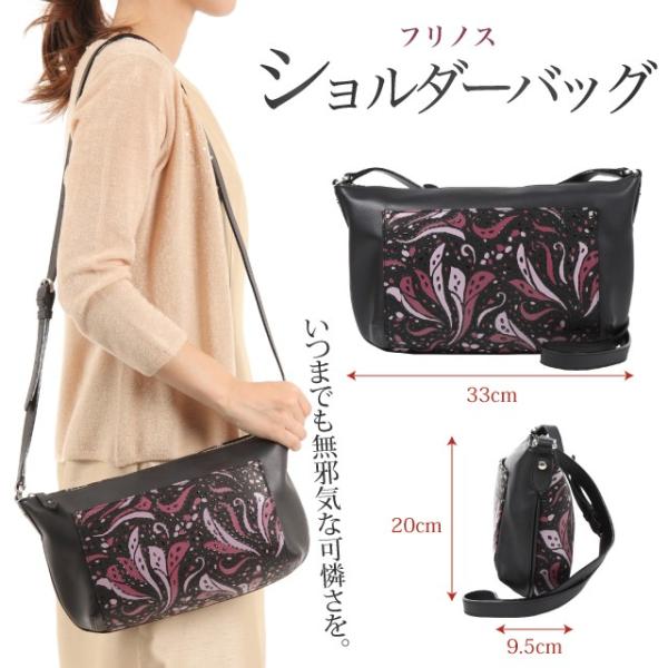 【発売日：2015年09月01日】2015年秋の新作フリノス(frinoce)シリーズいつまでも無邪気な可憐さを。【Spec】サイズ(縦x横)　重さ：20×33×9.5(cm)　約389gその他：口前はファスナーです。ポケット：外にオープン...