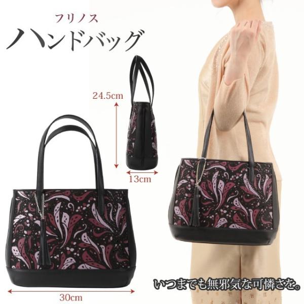 【発売日：2015年09月01日】2015年秋の新作フリノス(frinoce)シリーズいつまでも無邪気な可憐さを。【Spec】サイズ(縦x横x奥行)　重さ：24.5×30×13(cm)　約521gその他：口前はファスナーで両アオリポケットと...