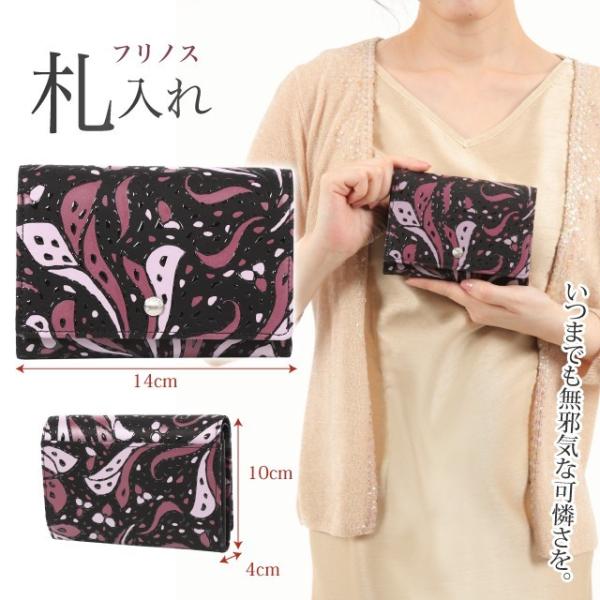 【発売日：2015年09月01日】フリノス(frinoce)シリーズいつまでも無邪気な可憐さを。【Spec】サイズ(縦x横x奥行)：10×14×4(cm)その他：内側のファスナー式小銭入は中仕切で、2室に分かれており、ポケット4つ。ほか札入...