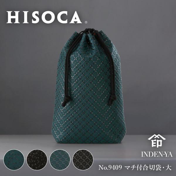 印伝 合切袋 9409 HISOCA ひそか 印傳屋 INDEN-YA 甲州印伝■柄（とんぼ/七宝繋ぎ）■サイズ(縦×横×厚さ)　26.5×19×5 (cm)■外側：底マチ付内側：ファスナー式ポケット×1******************...