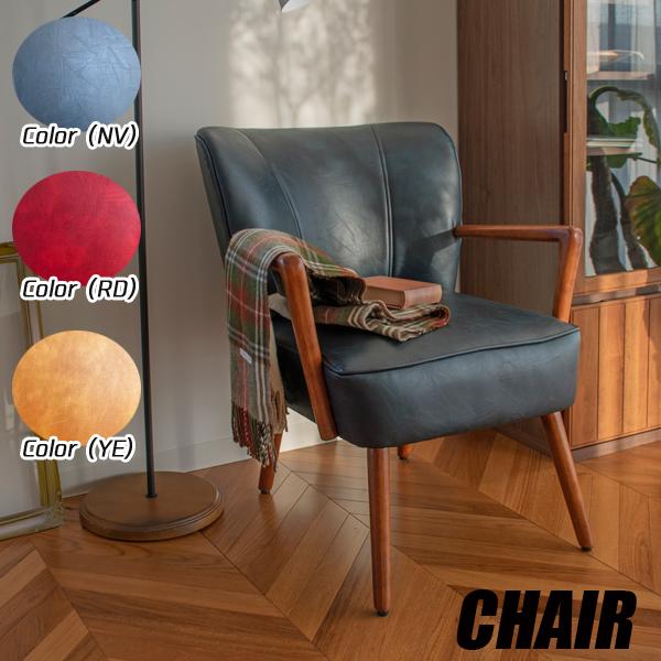 レトロ モダン パーソナル ソファ【サイズ】本体　約 幅67cm ｘ 奥行75cm ｘ 高さ78.5cm（座面45.5cm）【材質】張地 ： PU（合成皮革）脚部 ： ラバーウッド無垢材　（アジャスター付）【カラー】　【NV】　【RD】　【...