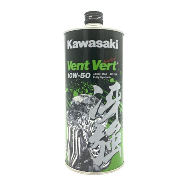■ElfがKawasaki用に専用開発した最新スペックのエンジンオイルVent Vert (ヴァン・ヴェール) 10W50 冴強。エンジン、ギアの各パーツのプロテクション効果を重視し、高温側の粘度を50番に設定することによって特に高温・高負...