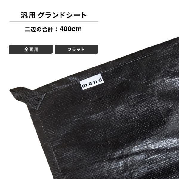 北海道・沖縄・離島へのお届けは出来ません。こちらの商品は製造元「メンド」より直接発送いたします。発送元住所が異なりますのでご了承ください。  〇お座敷スタイルの理想を叶える！      「お座敷スタイル」キャンプの落とし穴、もう経験したくな...