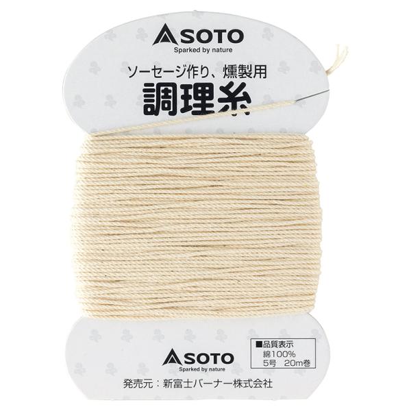 ソーセージ作り、燻製調理に最適！