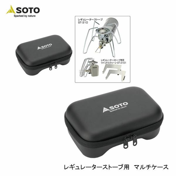 レギュレーターストーブ、専用ウインドスクリーン、その他小物もまとめて収納できます。　各種小物を収納できるポケット付き。※本製品にレギュレーターストーブ、他は含まれません。ケースのみとなります。※ボンベは収納できません。