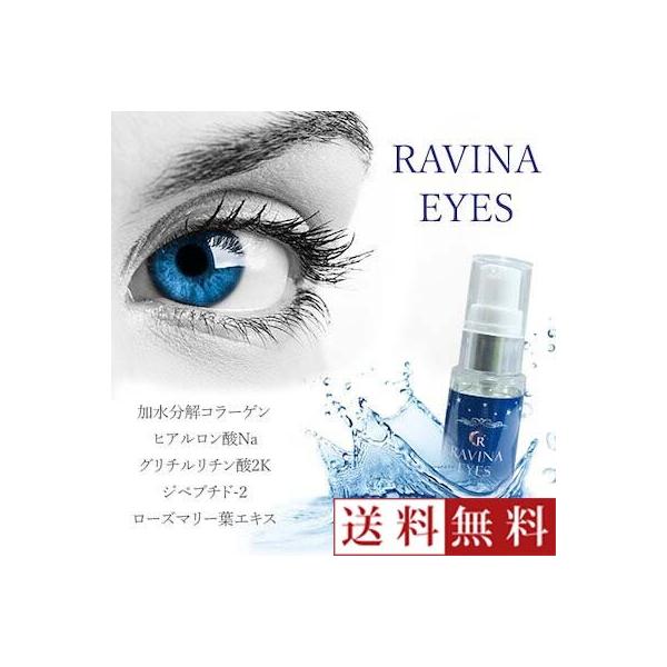 【商品詳細】魅力的な目を目指したいなら、目元専用ジェルでケア。 【使用方法】・洗顔後、手のひらに適量をとり、まぶたになじませます。【内容量】20ml◆種別：目元用美容液◆JAN：4589945480338◆原産国：日本◆ご使用上の注意 ・使...