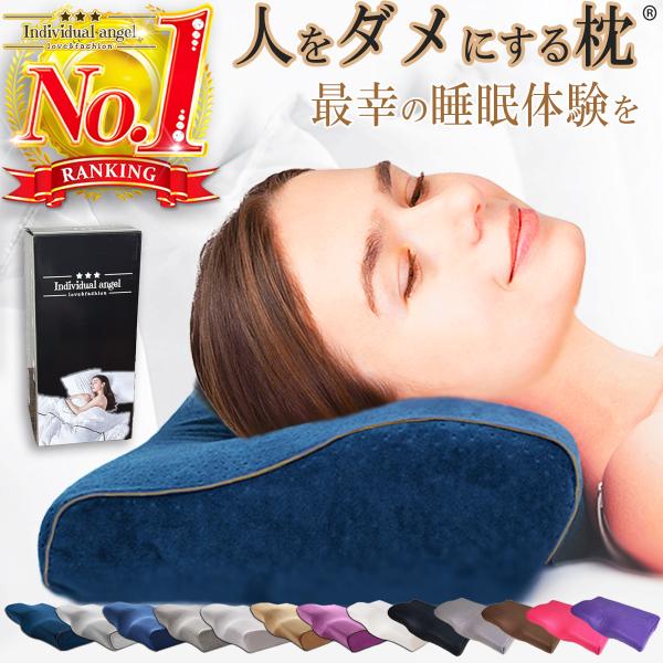 【発売日：2022年07月14日】No1爆売れ枕が遂に販売開始！インスタグラム・メディアで爆発的ヒット！！【　実績　】インテリア部門のカテゴリーランキング１位を獲得させて頂きました。【　スペック　】サイズ縦30cm横50cm厚み10cmカラ...