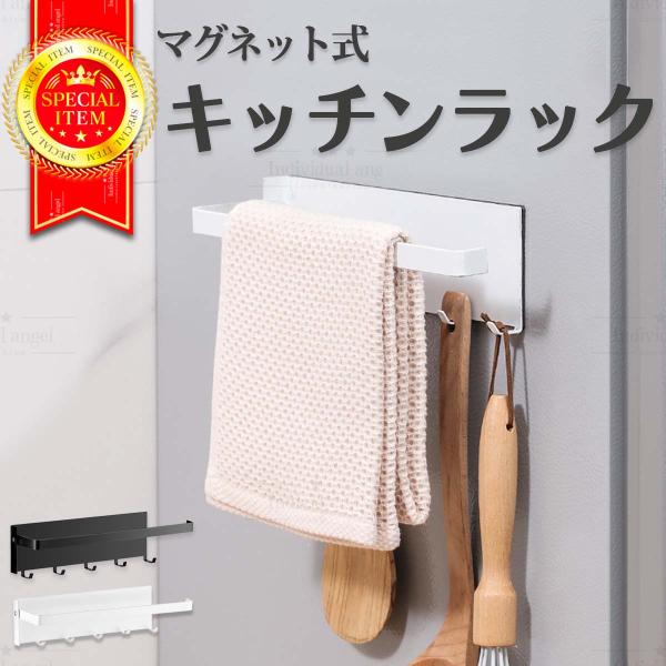 【発売日：2022年05月01日】キッチンツールを賢く片付けができる便利なフック付きキッチンペーパーホルダーです。キッチンペーパーホルダー＋αで5つのフックが付いているので、キッチンツールや小物を引っ掛けることができます。強力なマグネットタ...