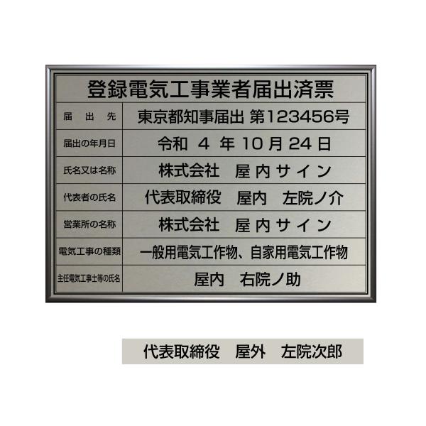 仕様シルバー/ゴールド仕上げ　ヘアラインシートひと枠＝数量「1」です。罫線で分けることは承れません。※シートの素材を変更しました。　従来より光沢感のある高品質な素材になります。　（従来品の入手が困難になったため）・届け出先、年月日、氏名、名...