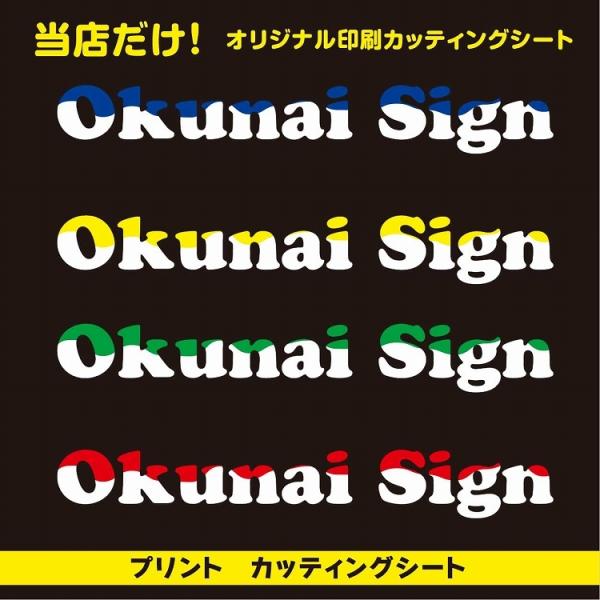 -仕　様-白カッティングシート次世代屋外看板用プリントカット文字-書体（英数のみ）-角ゴシック＝Helvetica Bold丸ゴシック＝Arial Rounded Boldアメリカン風＝Cooper Std筆記体＝Brush Script ...