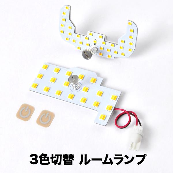 タッチセンサーで3色切替/お好みの明るさへ変更可能のルームランプタッチセンサーを長くタッチで「ホワイト」「電球色」「ゴールド」に発光色を切り替えタッチセンサーを短くタッチで明るさを5段階に調整付属のタッチセンサーシールはご自由にお使いくださ...