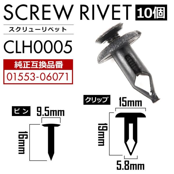 純正互換品となりますニッサン車用　スクリューリベット スクリベット クリップピン【互換純正部品番号】・62864-D4000【適合車種】■車種：セレナ■型式：C24■使用箇所：フロントドア■備考：【確認事項】※サイズは画像にて要確認。素人採...