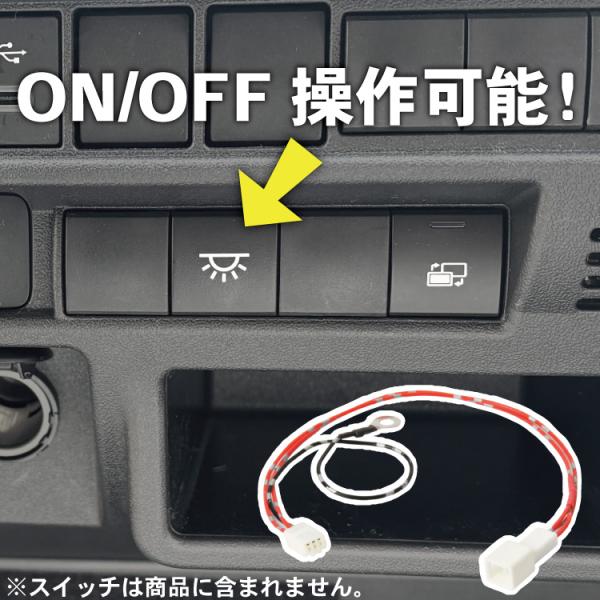純正ではリアルームランプがONの時にしか操作できないスイッチを、DOOR側固定でON/OFFできるようにする配線です。リアルームランプを取り外し、この配線を割り込ませアースを共締めするだけです。■車種：ハイエース ワゴン■型式：TRH214...