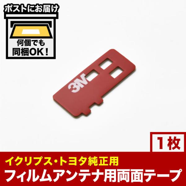 ※汎用品の為、アンテナ端子の形状が合えば様々な機種で取付可能です。【確認事項】※必ずアンテナ端子の形状を確認してご購入下さい日本郵便でお届けとなります。【注意事項】初期不良保証付(発送から1ヶ月)/お客様都合の返品交換不可/人的応力が原因の...