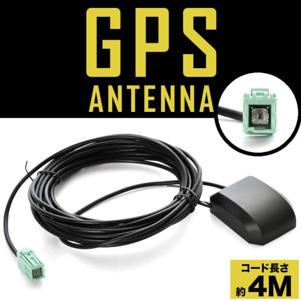 GPSアンテナケーブルです。事前にコネクタ形状をご確認ください。【確認事項】※汎用品の為、形状が合えば様々なメーカー・機種で取付可能です。※GPS受信部はマグネット取付となります。別途金属アースプレートが必要となります。日本郵便でお届けとな...