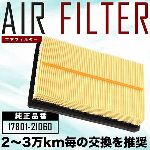 純正互換品ですエンジンの不具合・燃費悪化を予防！■車種：カローラフィールダーハイブリッド ハイブリッド■型式：NKE165G■年式：H25.8-■純正互換品番：17801-21060■エンジン型式：1NZFXE【確認事項】※適合確認を希望す...