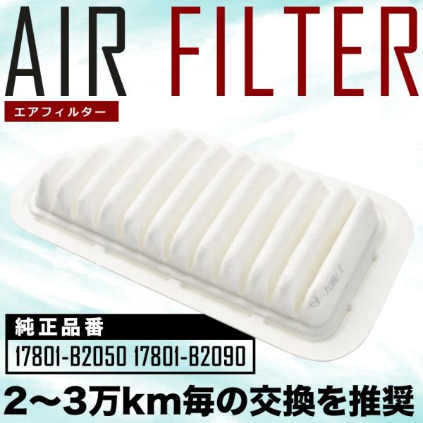 純正互換品ですエンジンの不具合・燃費悪化を予防！■車種：ムーヴコンテ/ムーヴコンテカスタム NAノンターボ車専用品■型式：L575S/L585S■年式：H20.8-H29.3■純正互換品番：17801-B2050、17801-B2090■エ...