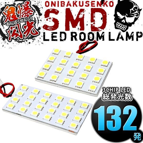 ▼同時購入がおすすめ・ゴースト対策！微点灯カット抵抗　→　1本199円（税抜）※1か所に1本必要です。・ルームランプ基板固定用　両面テープ付台座スペーサー　→　1枚199円（税抜）【SET内容】フロント：4×6連 端子形状：T10ラゲッジ：...