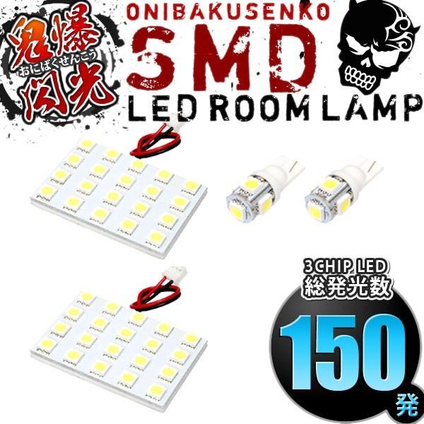 ▼同時購入がおすすめ・ゴースト対策！微点灯カット抵抗　→　1本199円（税抜）※1か所に1本必要です。・ルームランプ基板固定用　両面テープ付台座スペーサー　→　1枚199円（税抜）【SET内容】フロント：4×5連(2個) 端子形状：T10ラ...