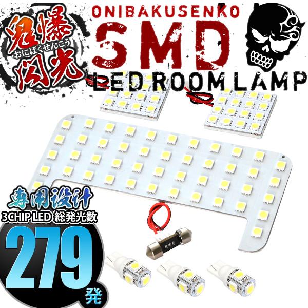 ▼下記商品も販売しておりますので必要に応じてご購入ください。・ゴースト対策！微点灯カット抵抗（1箇所に1本必要）・ルームランプ基板固定用　両面テープ付台座スペーサー【SET内容】バニティ：5連 端子形状：T10(2個)フロント：4×4連(2...