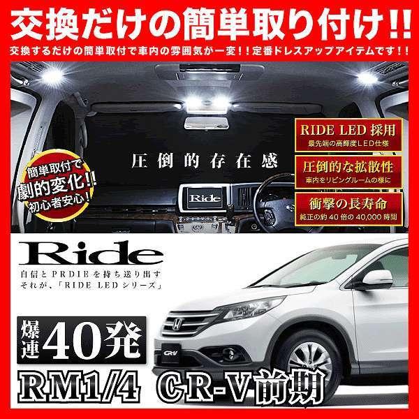 RIDER0873【セット内容】フロント：2×4連(2個) 端子形状：T10×31センター：2×6連 端子形状：T10×31ラゲッジ：2×6連 端子形状：T10×31合計4ピース40発(FLUX LED採用)【確認事項】純正LEDルームラン...
