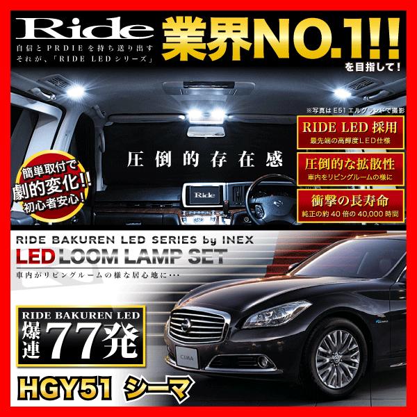RIDER0906【セット内容】バニティ：SMD3発(2個) 端子形状：T6.3×31フロント：3×5連(2個) 端子形状：G14リア：2×4連(2個) 端子形状：T10×31カーテシ：5発(4個) 端子形状：T10トランク：5発 端子形状...