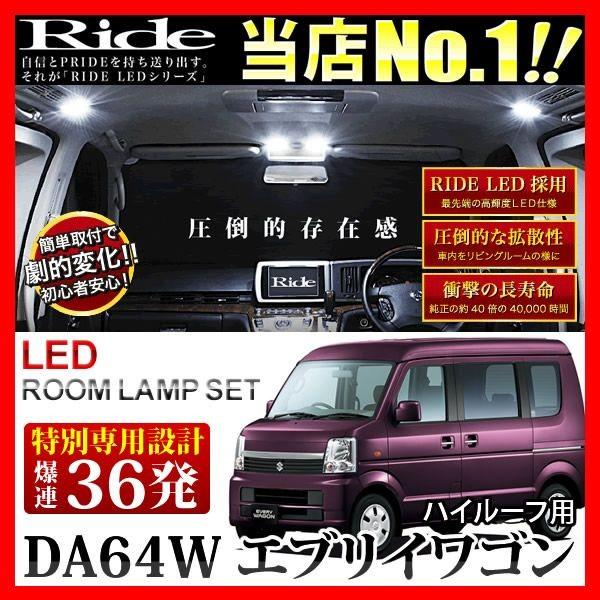 RIDER1215【セット内容】フロント：18発×1 端子形状：T10ラゲッジ：3×6連 端子形状：T10×31合計2ピース36発(FLUX LED採用)【確認事項】純正LEDルームランプ装着車は取付不可車種によりゴースト・微点灯になる場合...