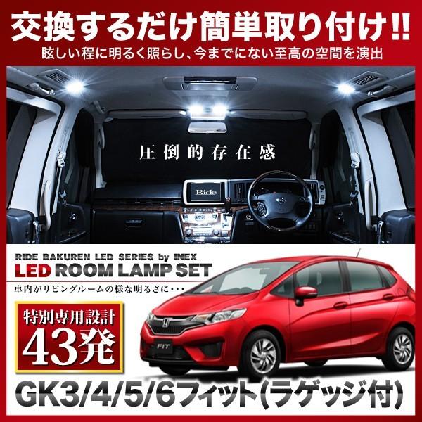 RIDER1363【セット内容】フロント：9発×1、11発×1センター：18発×1ラゲッジ：5発×1合計4ピース43発(FLUX LED採用)【確認事項】純正LEDルームランプ装着車は取付不可車種によりゴースト・微点灯になる場合あり。LED...
