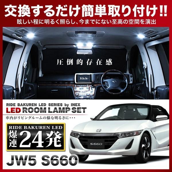 RIDER1379【セット内容】フロント：24発×1合計1ピース24発(FLUX LED採用)【確認事項】純正LEDルームランプ装着車は取付不可車種によりゴースト・微点灯になる場合あり。LED特性であり商品不良ではありません純正LEDルーム...