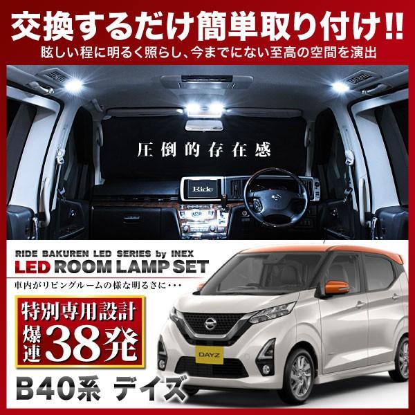 【SET内容】フロント：7発×2、16発×1ラゲッジ：8発×1合計4ピース38発(FLUX LED採用)【確認事項】純正LEDルームランプ装着車は取付不可年式・グレード等による仕様差異がある為、必ず現車でご確認下さいお車が記載の端子形状以外...