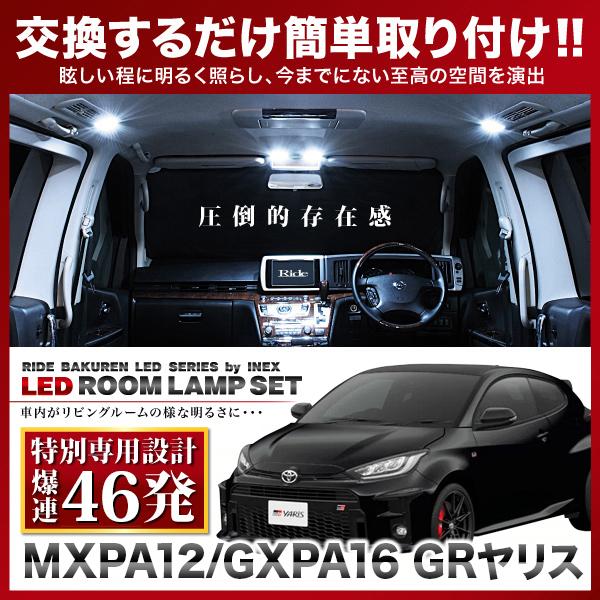 RIDER1668【セット内容】センター：46発×1 端子形状：T10×31合計1ピース46発(FLUX LED採用)【確認事項】純正LEDルームランプ装着車は取付不可車種によりゴースト・微点灯になる場合あり。LED特性であり商品不良ではあ...