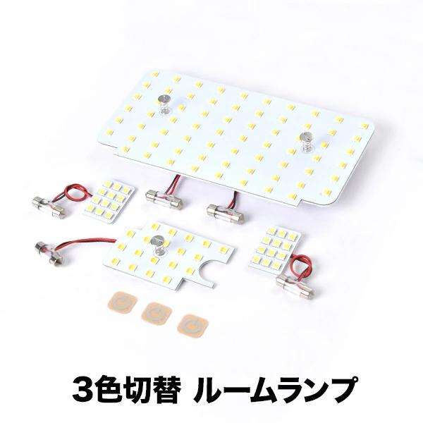 タッチセンサーで3色切替・明るさ変更可能！タッチセンサーを長くタッチで ホワイト 電球色 ゴールド に切り替えタッチセンサーを短くタッチで明るさを5段階調整付属のタッチセンサーシールはご自由にお使い下さいセンタードームランプ：68発×1 端...