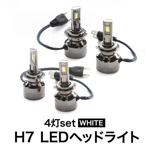 瞬間起動！ハイパワー型バイク用LEDライト！【適合】■メーカー：ヤマハ■車種：FAZER8■型式：RN13■年式：2004-2006【セット内容】H7 4灯Hi/Loセット【確認事項】※防水カバーの加工が必要もしくは、防水カバーを取り付け出...