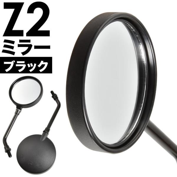 ■セット内容：丸型ミラー×2、ロングシャフト×2、ショートシャフト×2【確認事項】※商品カラーは光の当たり方やモニターの環境によって実際のカラーと異なって見える場合がございます。※M10正ネジミラー用となります。現車のミラーのネジ形状をご確...