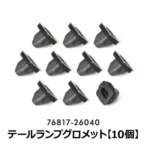 純正互換品となりますトヨタ用　スクリューグロメット バックドアアウトサイドガーニッシュクリップ【互換純正部品番号】・76817-26040【適合車種】■車種：C-HR■型式：ZYX10 ZYX11 NGX10 NGX50■年式：H28.12...