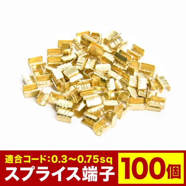 コンパクトに結線可能適合コード:約0.3-0.75sq【確認事項】※端子をカシメるために細線用の電工ペンチをご用意ください日本郵便でお届けとなります。【注意事項】初期不良保証付(発送日から1週間)取付加工必要な場合あり/取付は自己責任/取付...