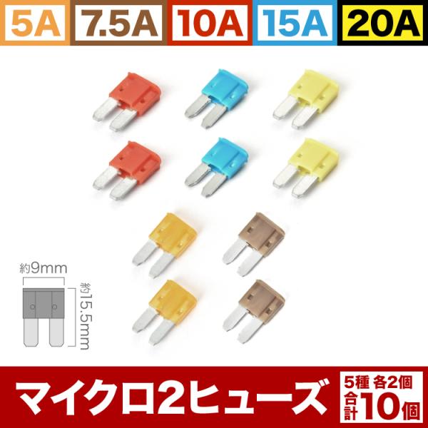 【確認事項】※アンペア数・サイズ・ヒューズ形状を確認しご購入下さい日本郵便でお届けとなります。【注意事項】初期不良保証付(発送日から1週間)取付加工必要な場合あり/取付は自己責任/取付サポートなし/事故,取付工賃,代車代,車両損害,レンズ曇...
