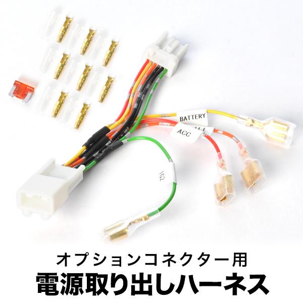 ハンドル下のパネルをはずし、オプションカプラーに差し込むか割り込ませて常時電源・アクセサリー電源・イグニッション電源・イルミネーション電源を取り出すことが可能！■車種：N-BOX NBOX カスタム含む■型式：JF5 JF6■年式：R5.1...