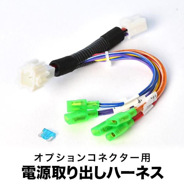 運転席下のヒューズボックスにあるオプションカプラーに差し込みます常時電源・アクセサリー電源・イグニッション電源・イルミネーション電源・リバース電源を取り出すことが可能！■車種：ステップワゴン■型式：RP6 RP7 RP8■年式：R4.5-■...