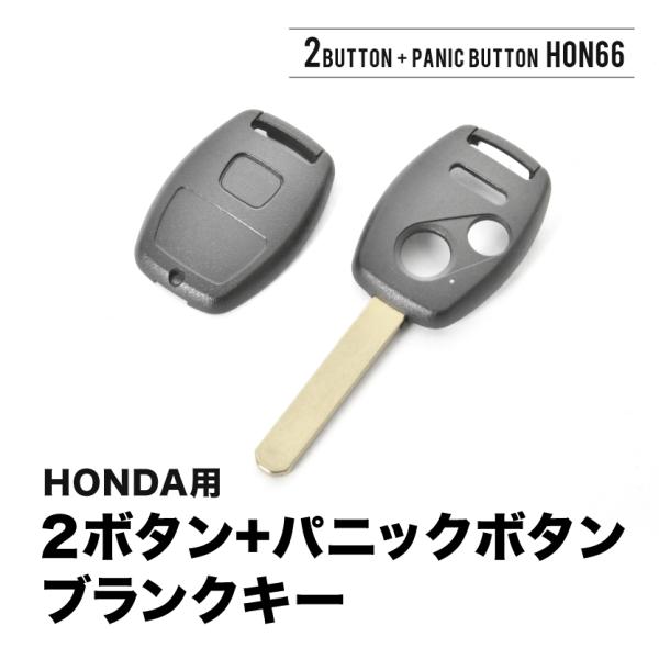 劣化や破損・紛失時のスペア用に！規格：HON66ブレード部分サイズ：長さ：約48mm、幅：約9mm、厚さ：約3mm参考キーナンバー：H001-N718■タイトル車種は参考車種です。必ずお持ちの鍵の形状を確認して下さい。ブランクキー 19【確...