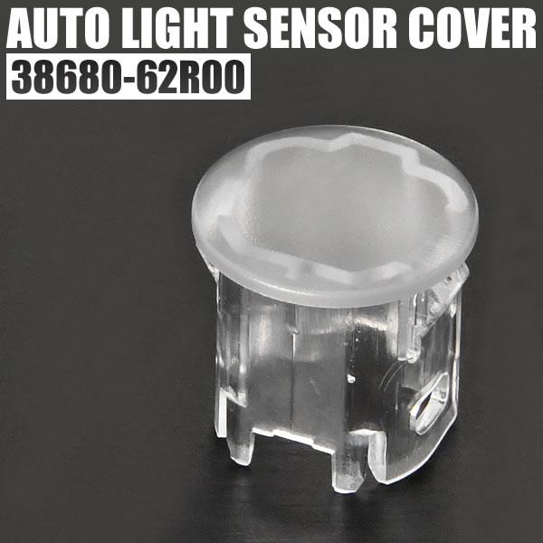 オートライトの点灯感度を落とし早すぎる点灯を最適化！■車種：エスクード■型式：YEH1S■年式：H27.10-■備考：■互換品番：38680-62R00■内容：オートライトセンサー×1、カバー交換用工具【確認事項】※こちらは互換品となります...