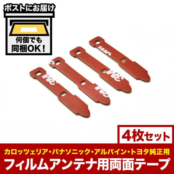 ※汎用品の為、アンテナ端子の形状が合えば様々な機種で取付可能です。【確認事項】※必ずアンテナ端子の形状を確認してご購入下さい日本郵便でお届けとなります。【注意事項】初期不良保証付(発送から1ヶ月)/お客様都合の返品交換不可/人的応力が原因の...