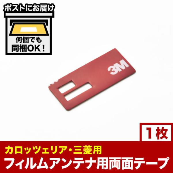 ※汎用品の為、アンテナ端子の形状が合えば様々な機種で取付可能です。【確認事項】※必ずアンテナ端子の形状を確認してご購入下さい日本郵便でお届けとなります。【注意事項】初期不良保証付(発送から1ヶ月)/お客様都合の返品交換不可/人的応力が原因の...