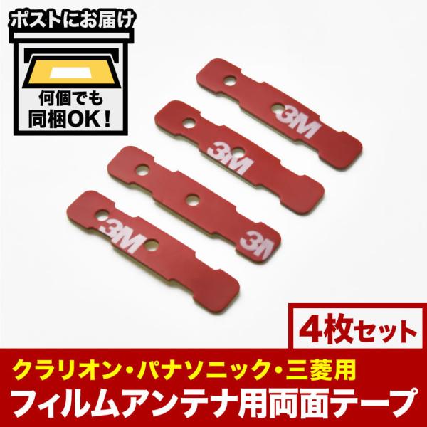 ※汎用品の為、アンテナ端子の形状が合えば様々な機種で取付可能です。【確認事項】※必ずアンテナ端子の形状を確認してご購入下さい日本郵便でお届けとなります。【注意事項】初期不良保証付(発送から1ヶ月)/お客様都合の返品交換不可/人的応力が原因の...