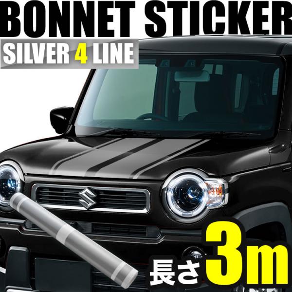 ストライプステッカーで車をドレスアップ！【確認事項】※水貼り用ステッカーとなります。ヘラは付属していません。※商品の配送は筒状に巻いて配送となります。多少の折り目がつきますが水貼り時に伸ばしながら貼り付けてください。※小キズ・ヨレ・折り目に...