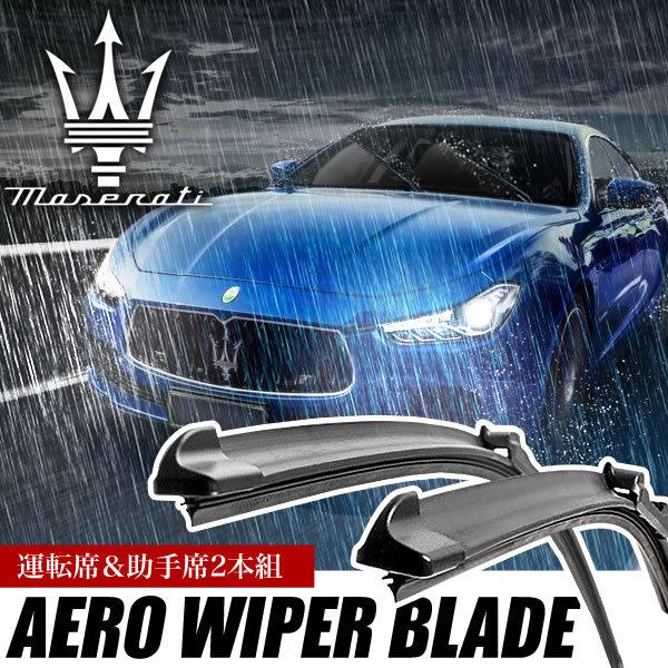 社外品となります■グラファイトより長寿命なフッ素樹脂（PTFE）コートラバー採用■付属アタッチメントが反転可能で左右のハンドル向きに対応製品保証付き（発送から1ヶ月間のみ）■車名：マセラティ グラントゥーリズモ■型式：MGT/MGTＳ/MG...