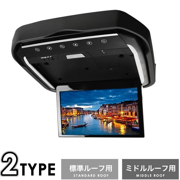 ■適合型式標準ルーフ：KDH201V/206V/TRH200V/GDH201V/206Vミドルルーフ：GDH/KDH/TRH211K/216K/214/219W■内容：モニター/リモコン/RCA電源コード/ステー/化粧カバー/金具/型紙/説...
