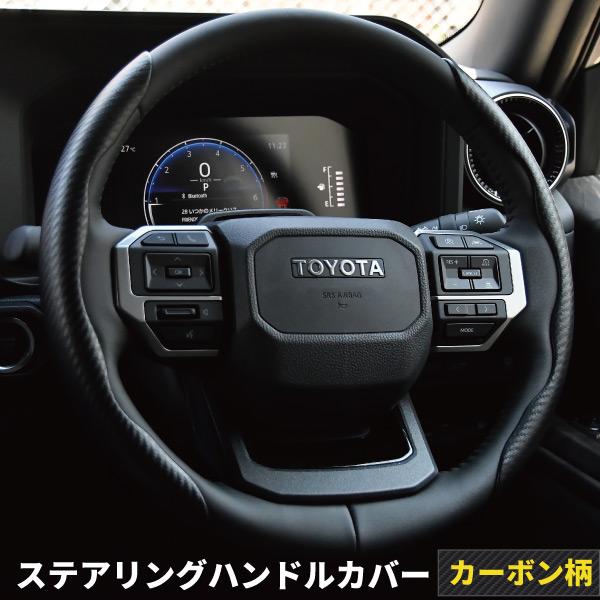 軽自動車・普通自動車汎用ハンドルカバー2個セット【確認事項】※取付説明書はございません。※汎用品となります。記載車種は参考程度にお考えください。※ハンドル全体を覆うカバーではございません。■日本郵便でお届け※北海道・沖縄は送料800円（詳細...