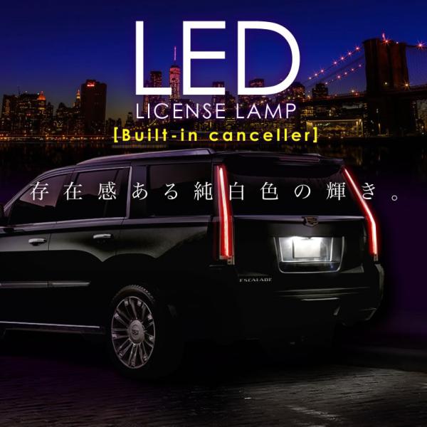 存在感ある純白色の輝き！高輝度SMDナンバー灯！キャンセラー内蔵で警告灯が出ない！■車種：エクスプローラー■型式：1FM5KH■年式：[H27〜H28]■備考：年式・グレード等により仕様が異なる場合があり現車で要確認。確認漏れの返品・交換一...