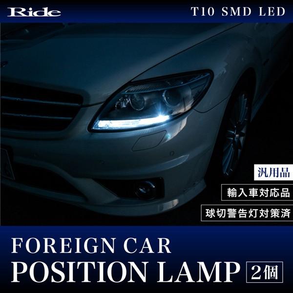 ■輸入車用ポジション 2個セット！存在感ある純白色の輝き！キャンセラー内蔵で球切れ警告灯が付きません！【適合】■車種：アウディ A8(D2)■型式：4DA■年式：H7.5-H16.1■セット内容：ポジションランプ×2個【確認事項】※適合は一...